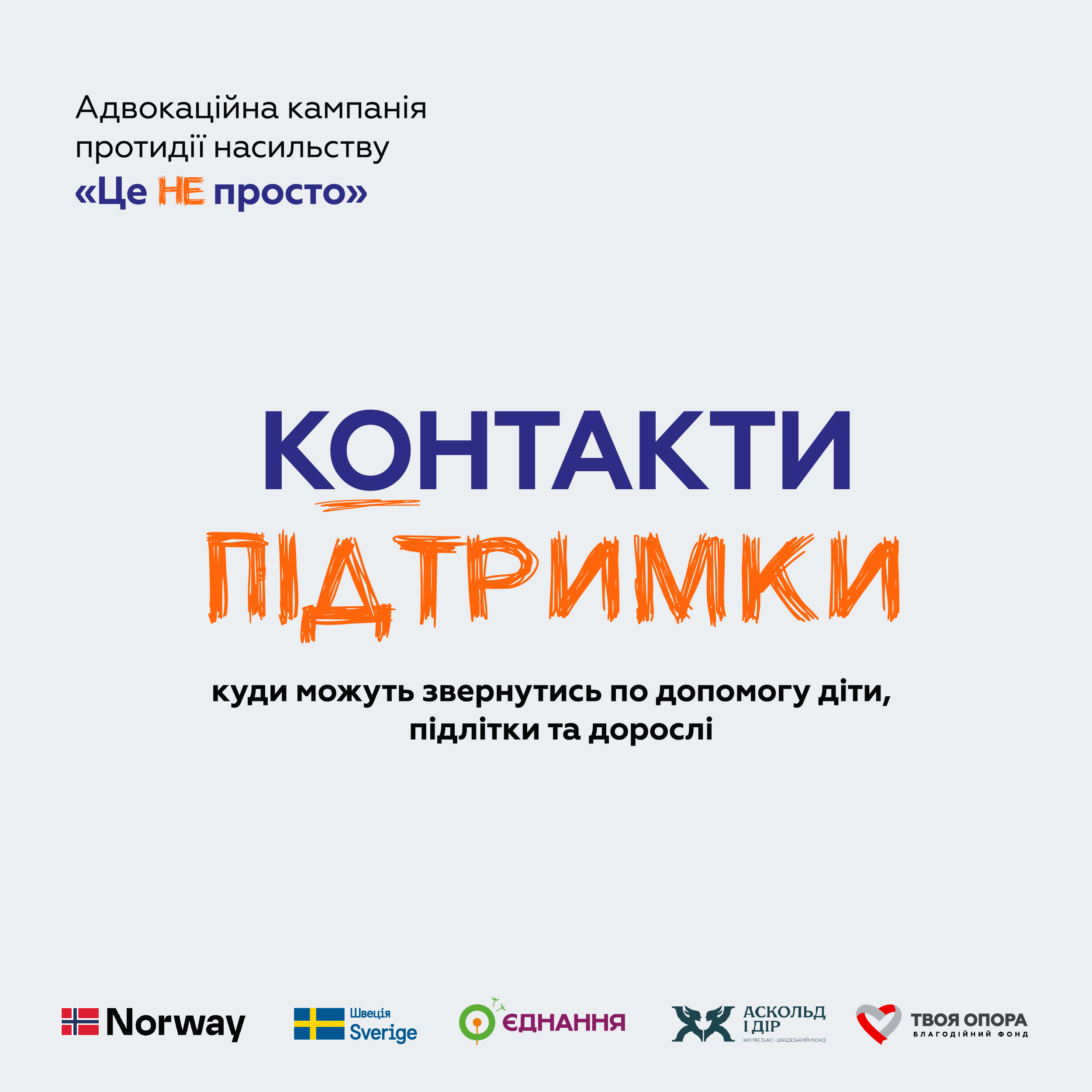 Important Contacts | Charitable Foundation "Your Support"